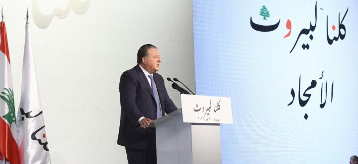 Choucair lance Koullouna Li Beyrouth: un rôle plus important pour les ...