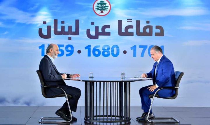 Geagea: La campagne de dénigrement du Hezbollah contre l'armée ...